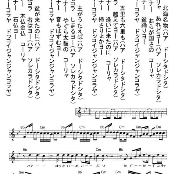 Online Taiko Lessons - Hokkai Bon Uta - Taiko Lessons Los Angeless